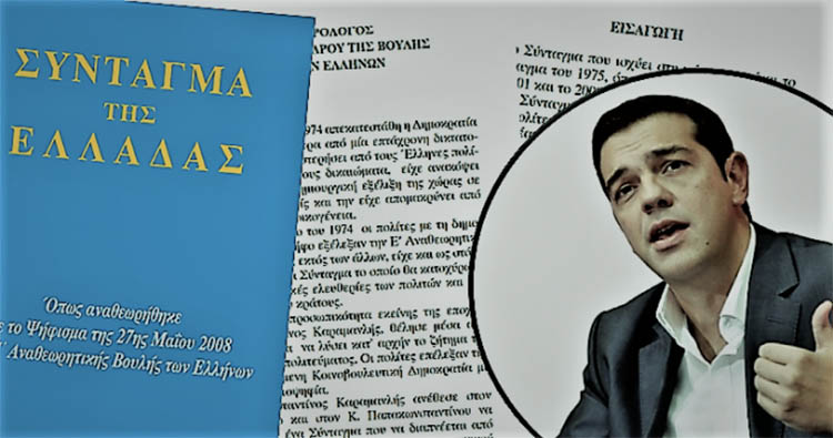 Συνταγματική αναθεώρηση: Από θεσμική προσαρμογή προεκλογικό χαρτί ...
