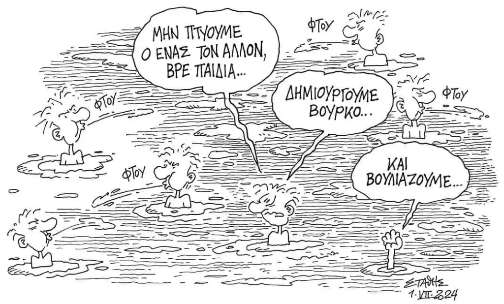 1+1= η γάτα… – Αιρετικές Ιδέες